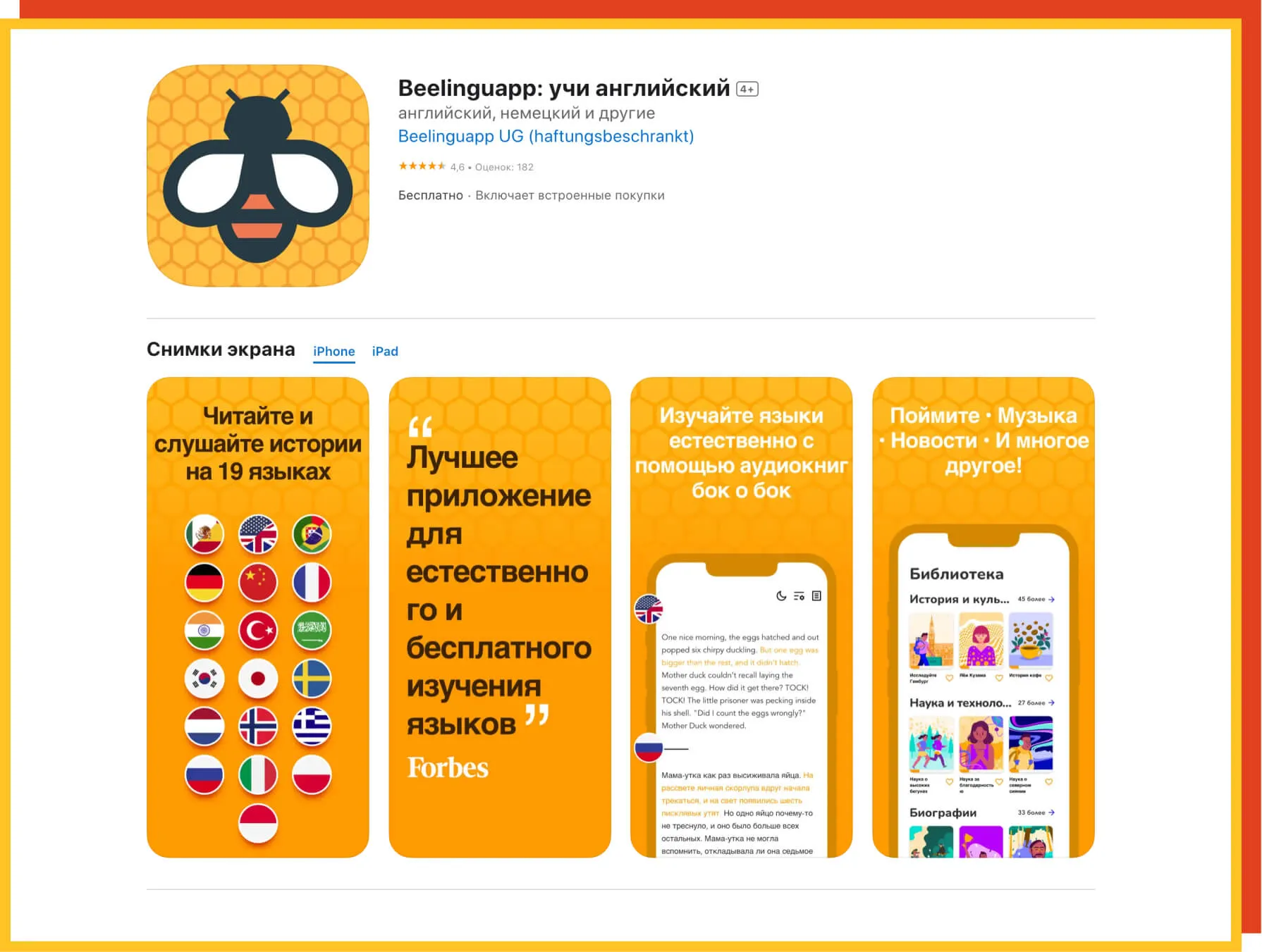 Приложения для изучения немецкого языка | ТОП-30 лучших программ