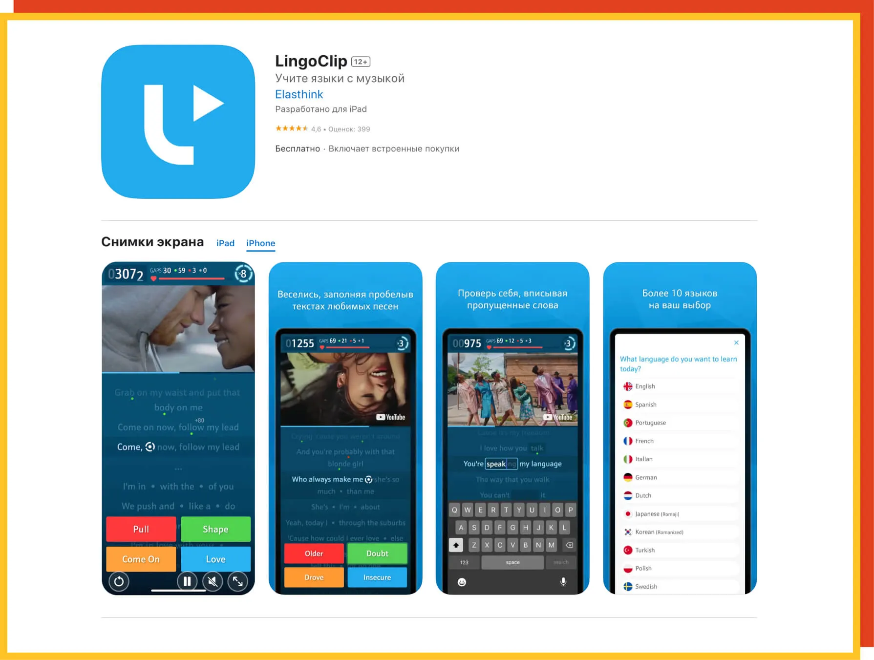 Приложения для изучения немецкого языка | ТОП-30 лучших программ